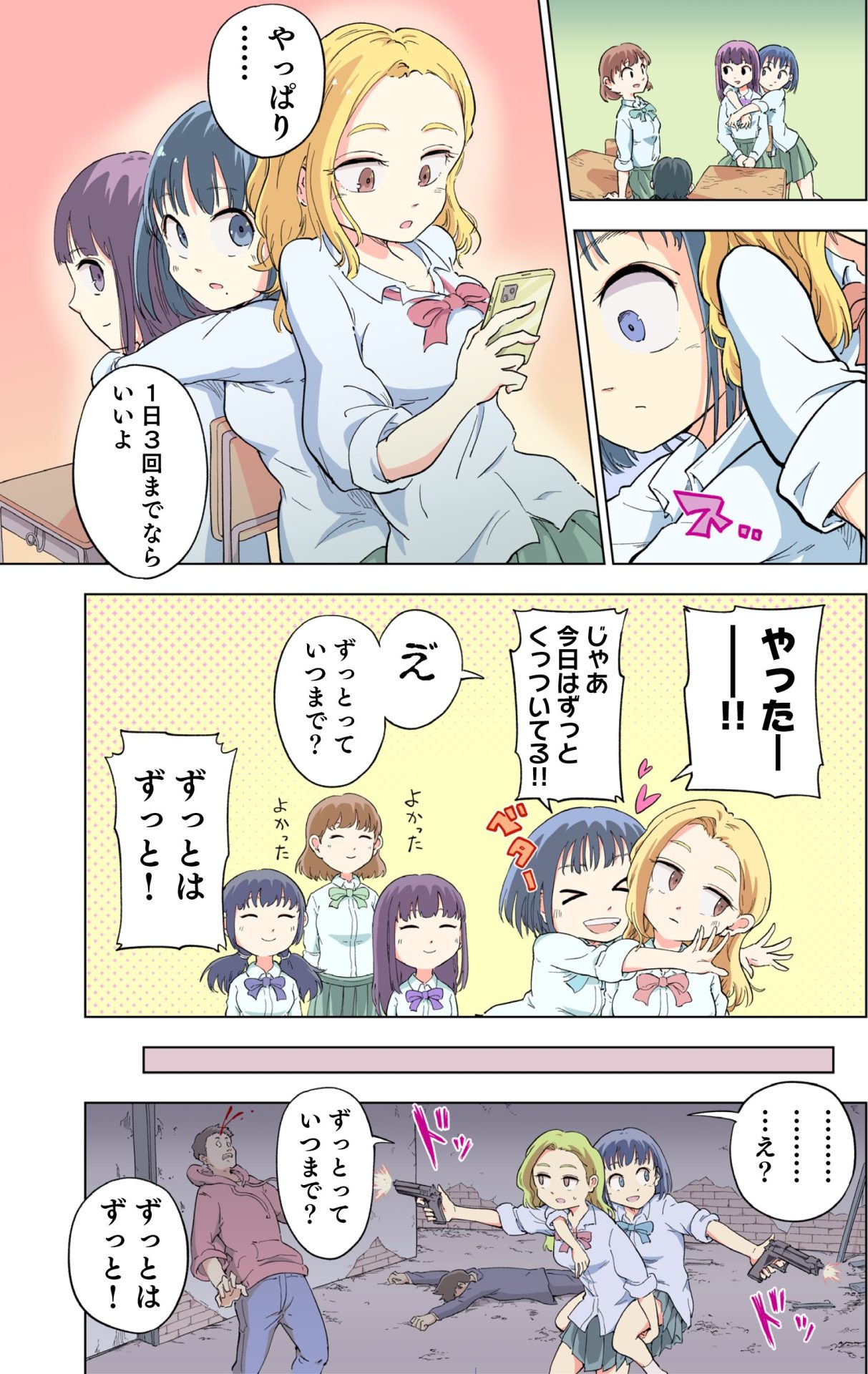 らいふるちゃんサンプル - Zaif INO